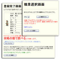 魔人街のFFTを始めるには